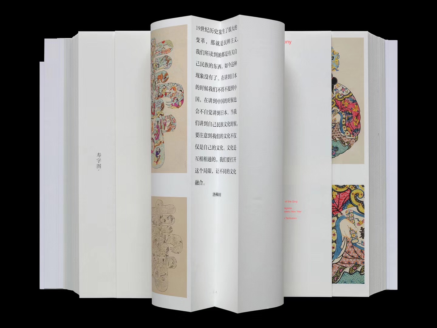 Take a look at China's best book design of the year - SHINE News