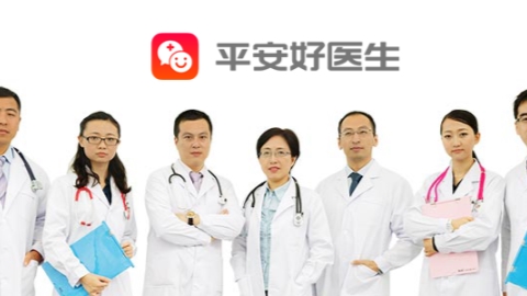 Ping An Good Doctor begins its share offering in Hong Kong - SHINE News