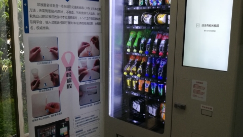 Uni HIV test machines 'need more promotion' - SHINE News