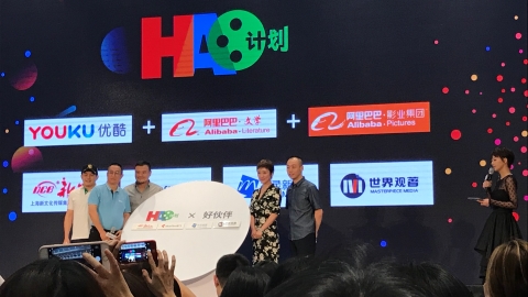 Youku releases new film production projects - SHINE News