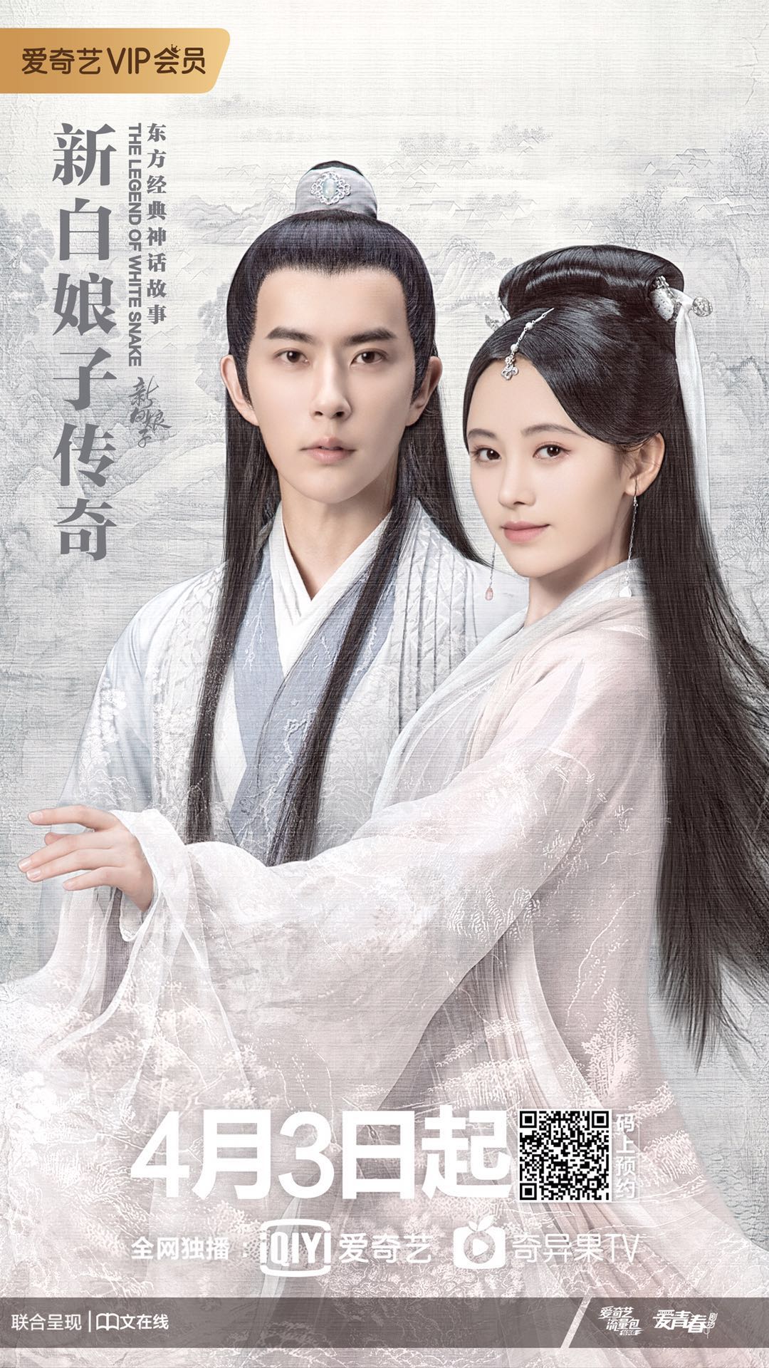 The Legend of White Snake distributed to North America and Southeast ...