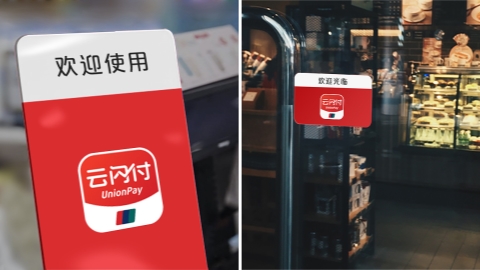 Users of China UnionPay's mobile payment app hit 150 million - SHINE News