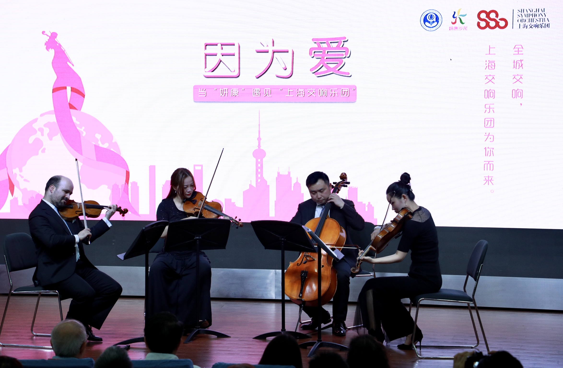 Symphony of a Whole City celebrates anniversary of Shanghai Symphony ...