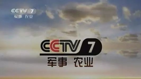CCTV's national defense, military channel to debut in August - SHINE News