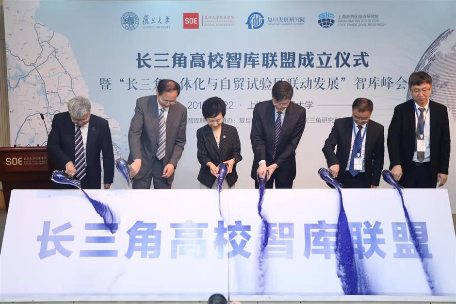 SHINE：New think tank to support region's development