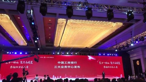 ICBC unveils new solutions for regional integration - SHINE News