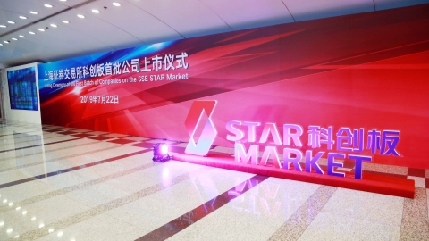STAR market listed firms to raise over 100b yuan in 2019: newspaper ...