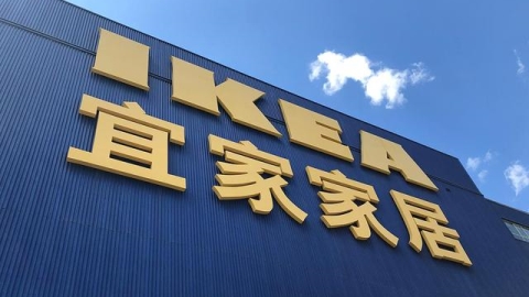 IKEA acquires land in east China's Anhui - SHINE News