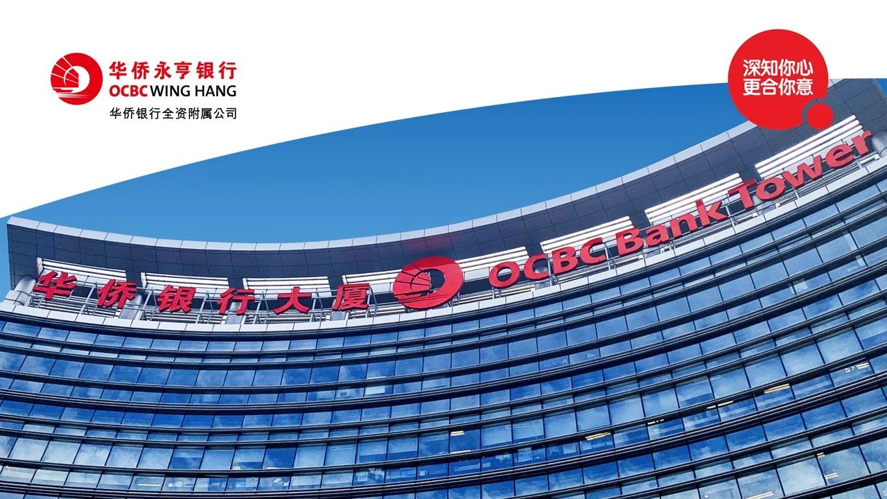 OCBC Wing Hang Bank Main Branch, Islands (離島區) (+852 2852 5111)