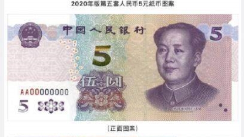 China to issue new edition of five-yuan bill - SHINE News