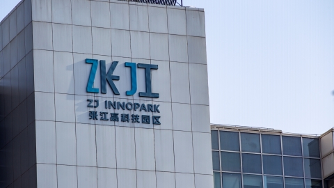 China unveils guideline on development of high-tech zones - SHINE News