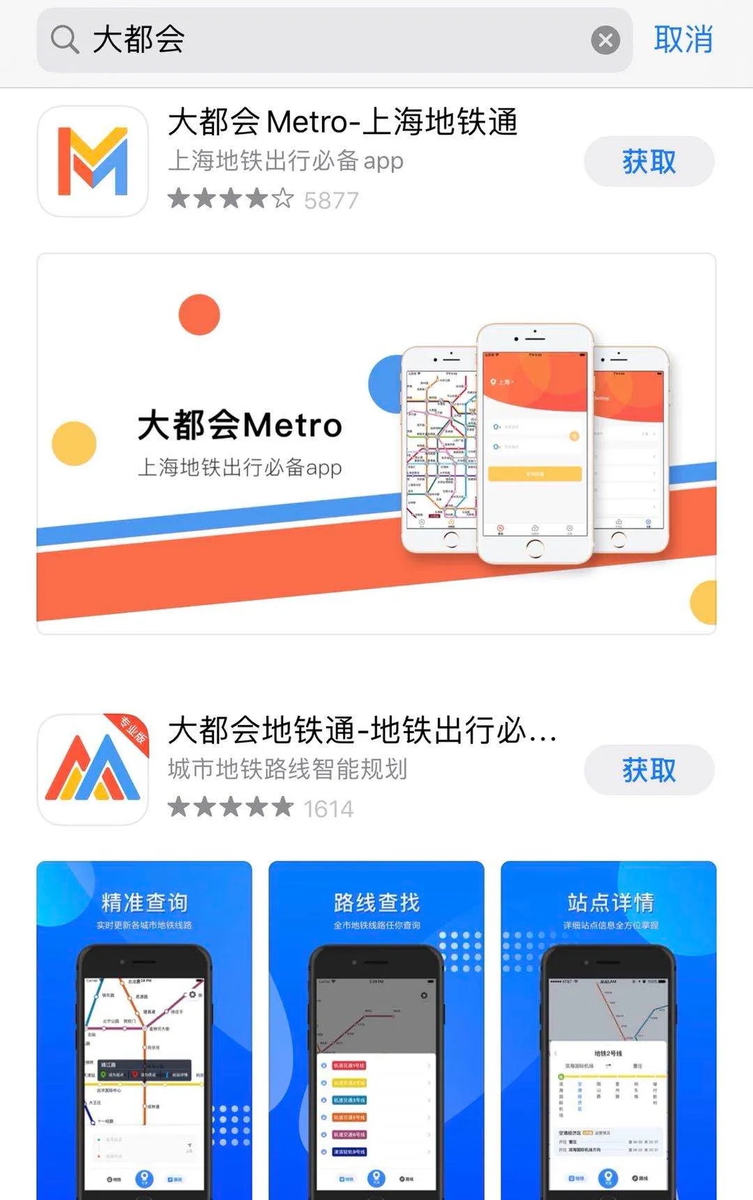 Download the right metro app or go straight to the stores