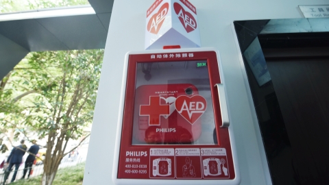 AEDs quickly coming to aid in Chinese cities - SHINE News