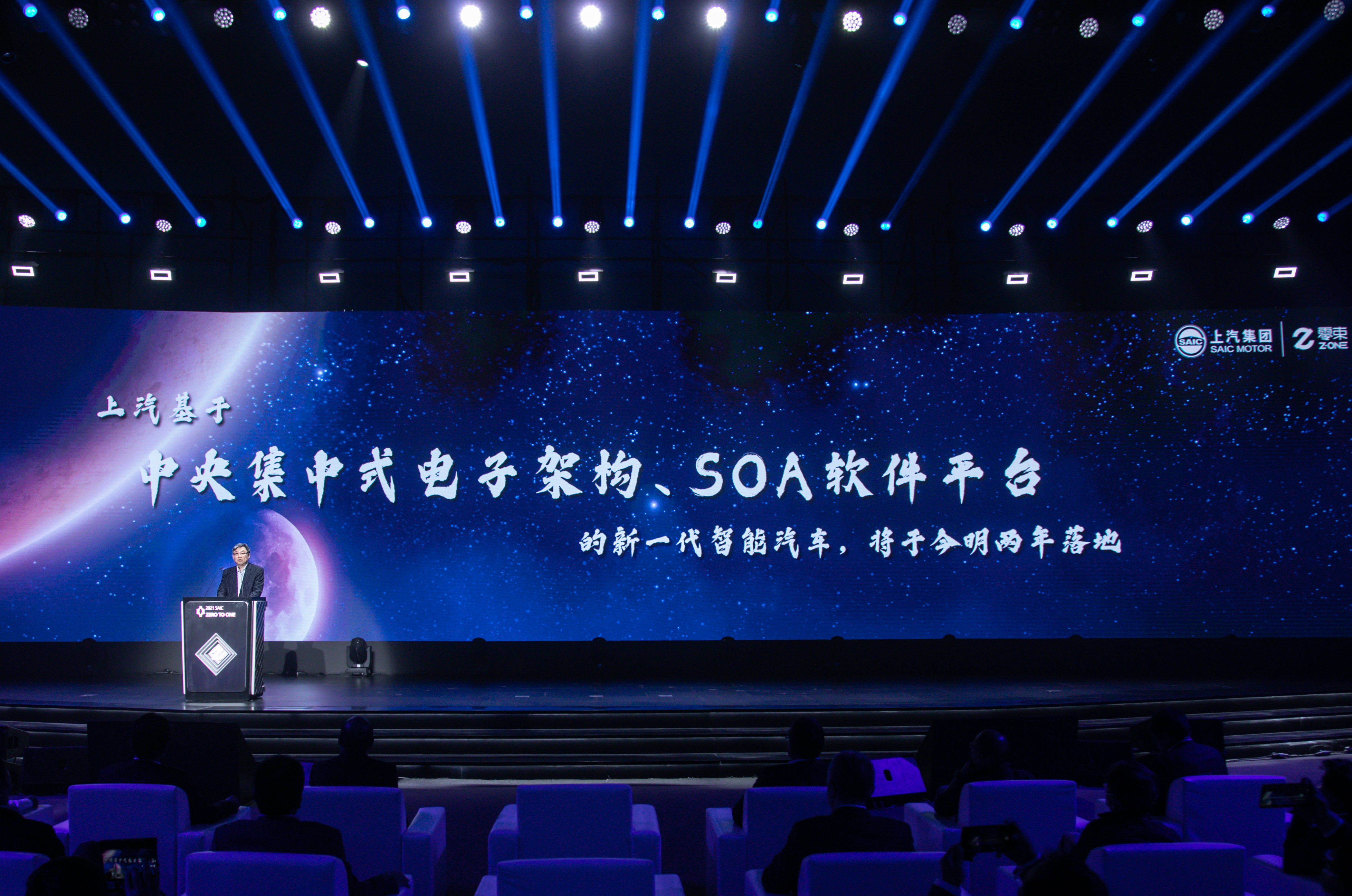 SAIC Motor announces new software platform - City News Service