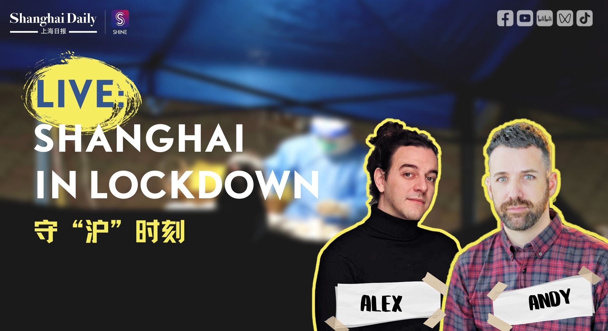 Live with Andy and Alex: Shanghai in lockdown on April 12 - SHINE News