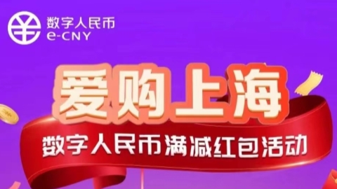 Latest round of consumption coupons now on offer - City News Service