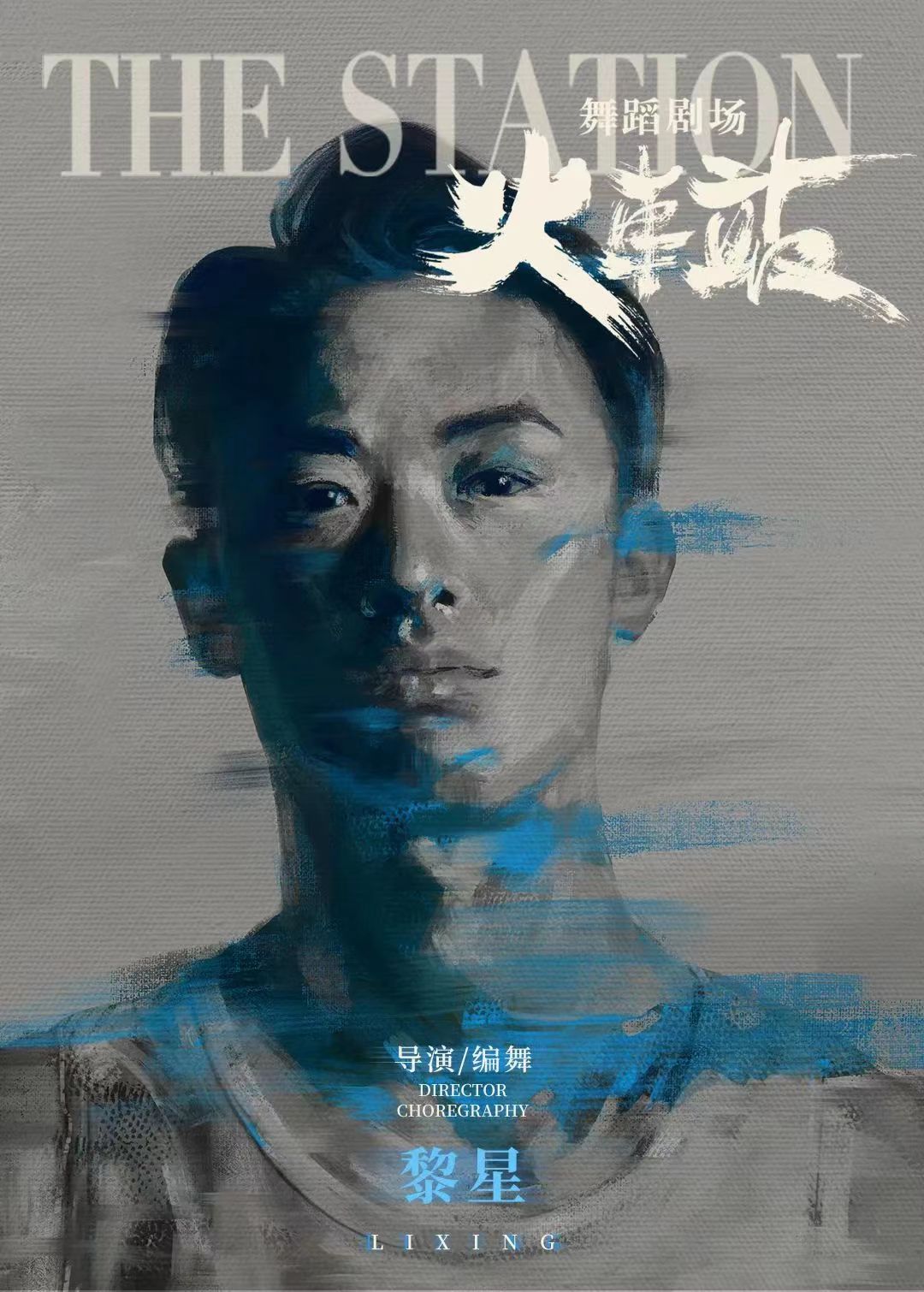 Contemporary and street dance meet for the new production 'The Station ...