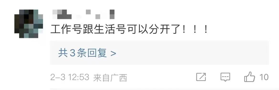 WeChat Allows A 2nd Account With Same Phone Number SHINE News wechat-allows-a-2nd-account-with-same-phone-number-shine-news