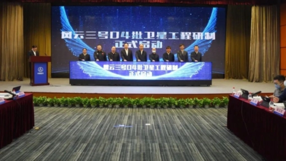 China starts development of new Fengyun-3 meteorological satellites ...