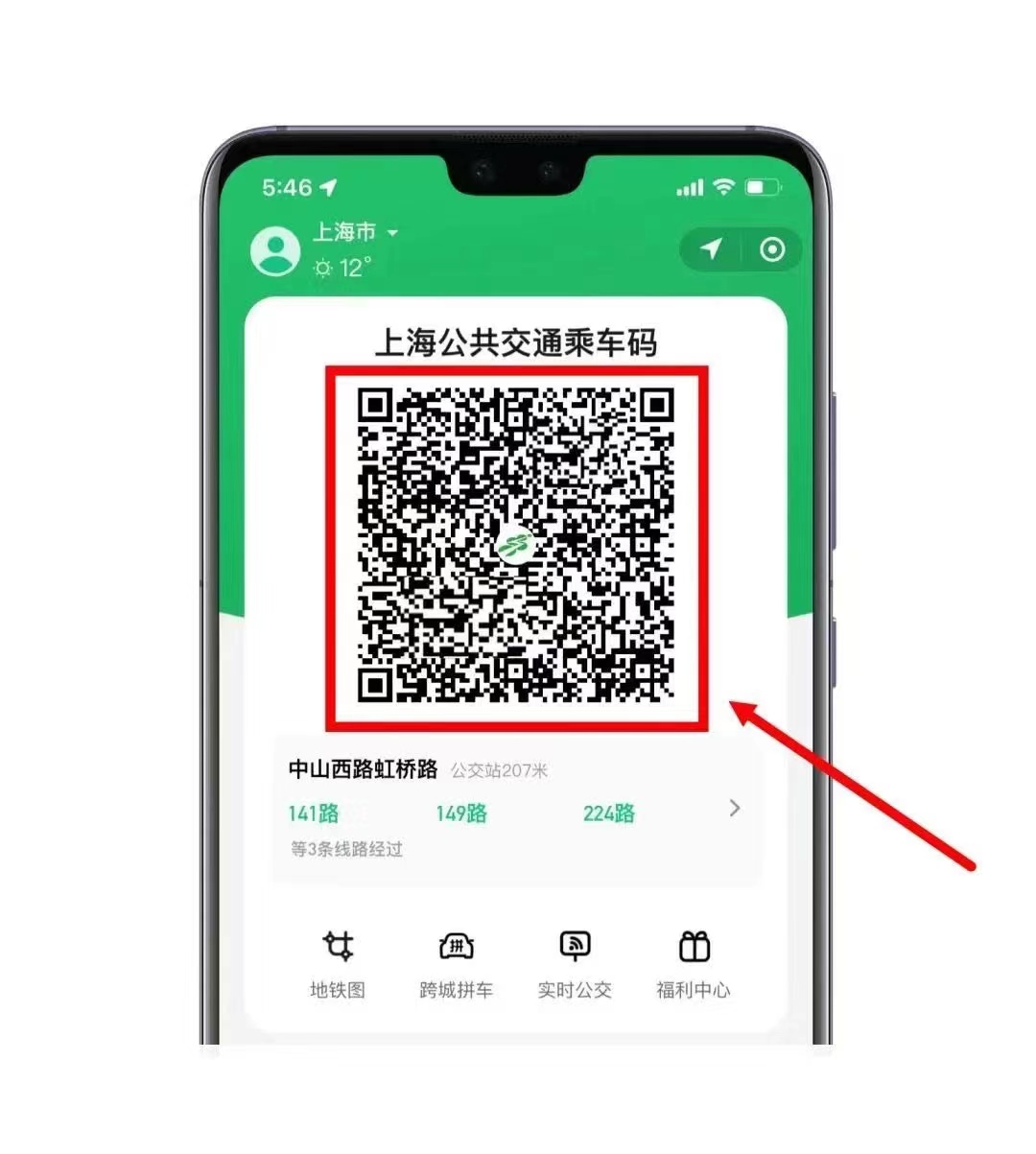 How to use WeChat mini-program to take buses, Metro in Shanghai - City ...