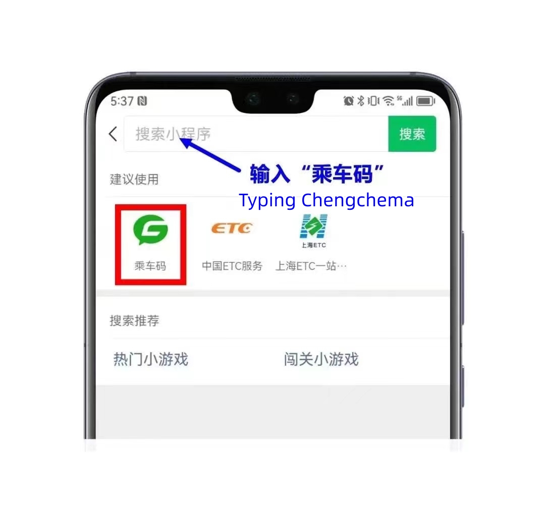 How to use WeChat mini-program to take buses, Metro in Shanghai - City News Service
