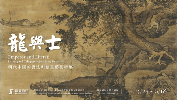 Ming Dynasty works on display at Long Museum - City News Service