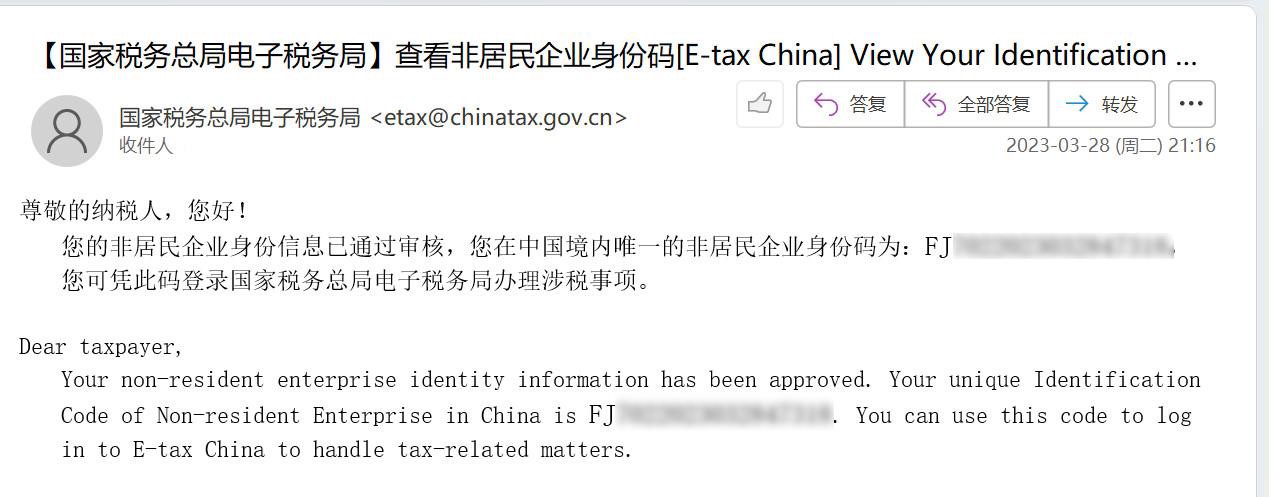 How to tax-file non-resident enterprises on E-Tax Services of Shanghai ...