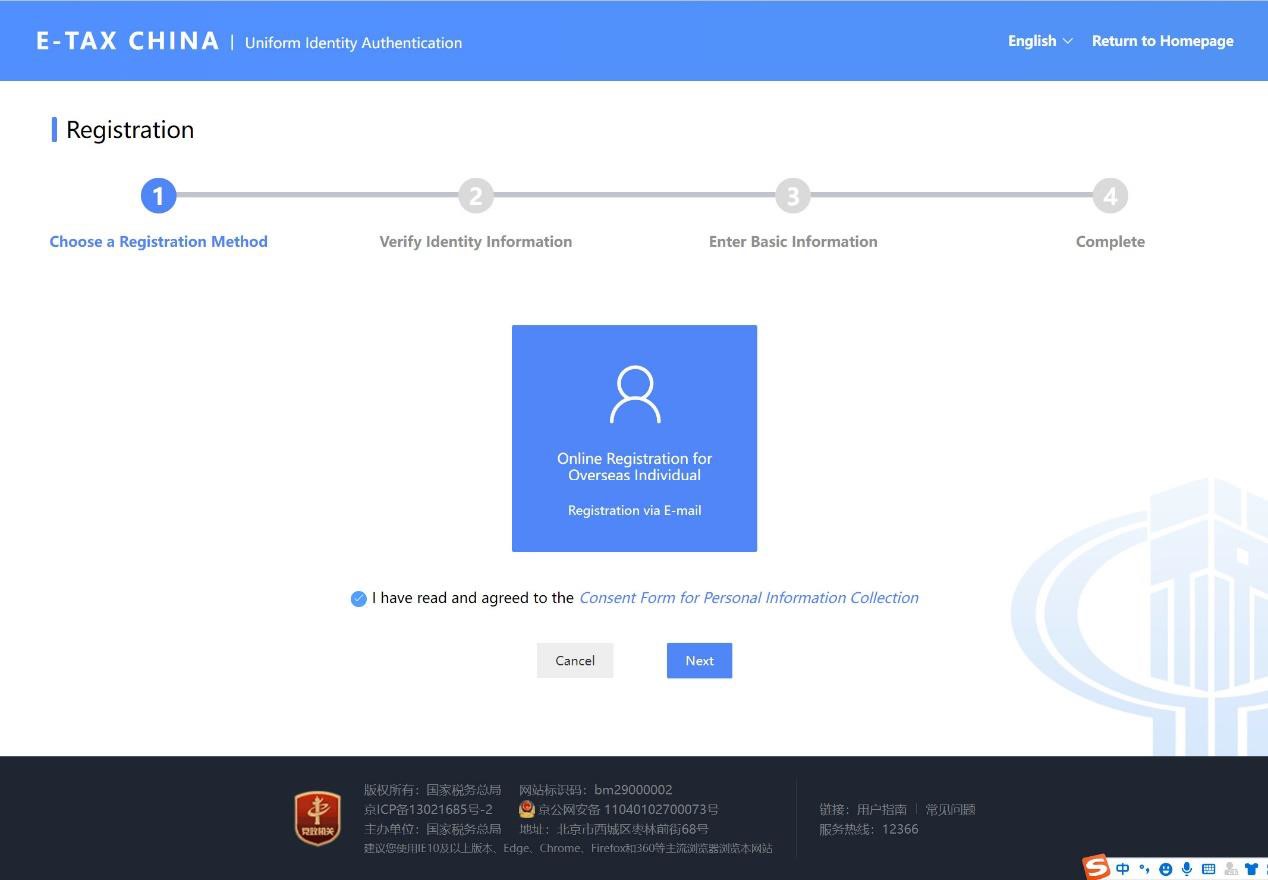 How to tax-file non-resident enterprises on E-Tax Services of Shanghai ...