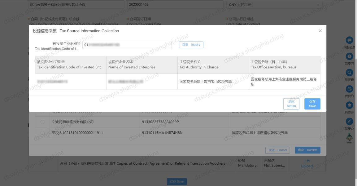How to tax-file non-resident enterprises on E-Tax Services of Shanghai ...