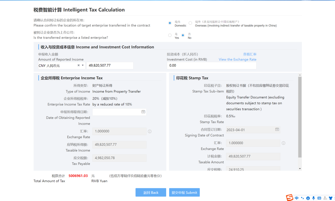 How to tax-file non-resident enterprises on E-Tax Services of Shanghai ...