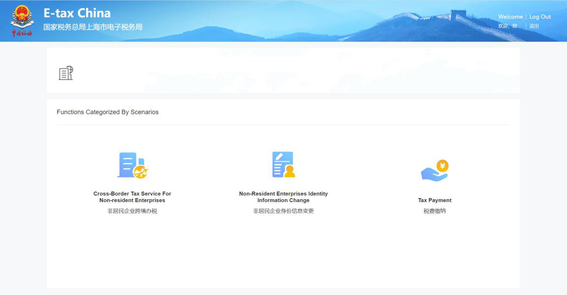 How to tax-file non-resident enterprises on E-Tax Services of Shanghai ...