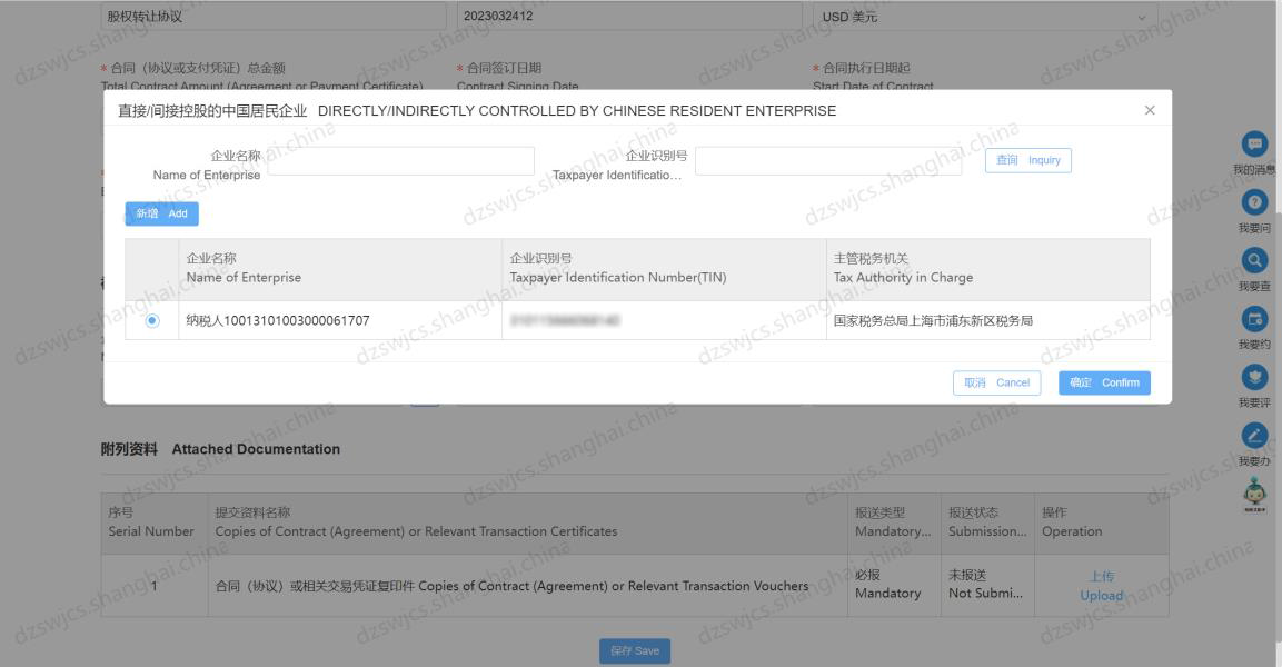 How to tax-file non-resident enterprises on E-Tax Services of Shanghai ...