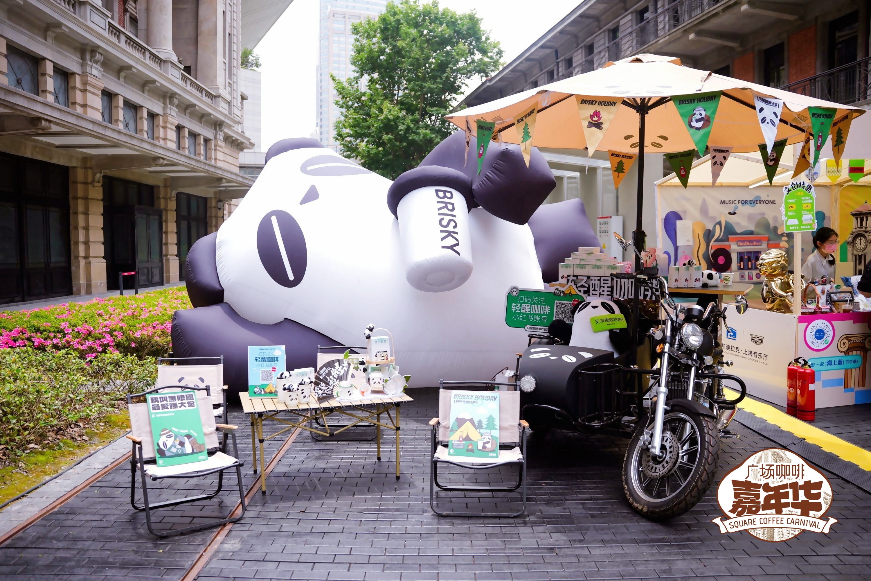 More fun at Shanghai History Museum with new coffee bazaar - City News ...