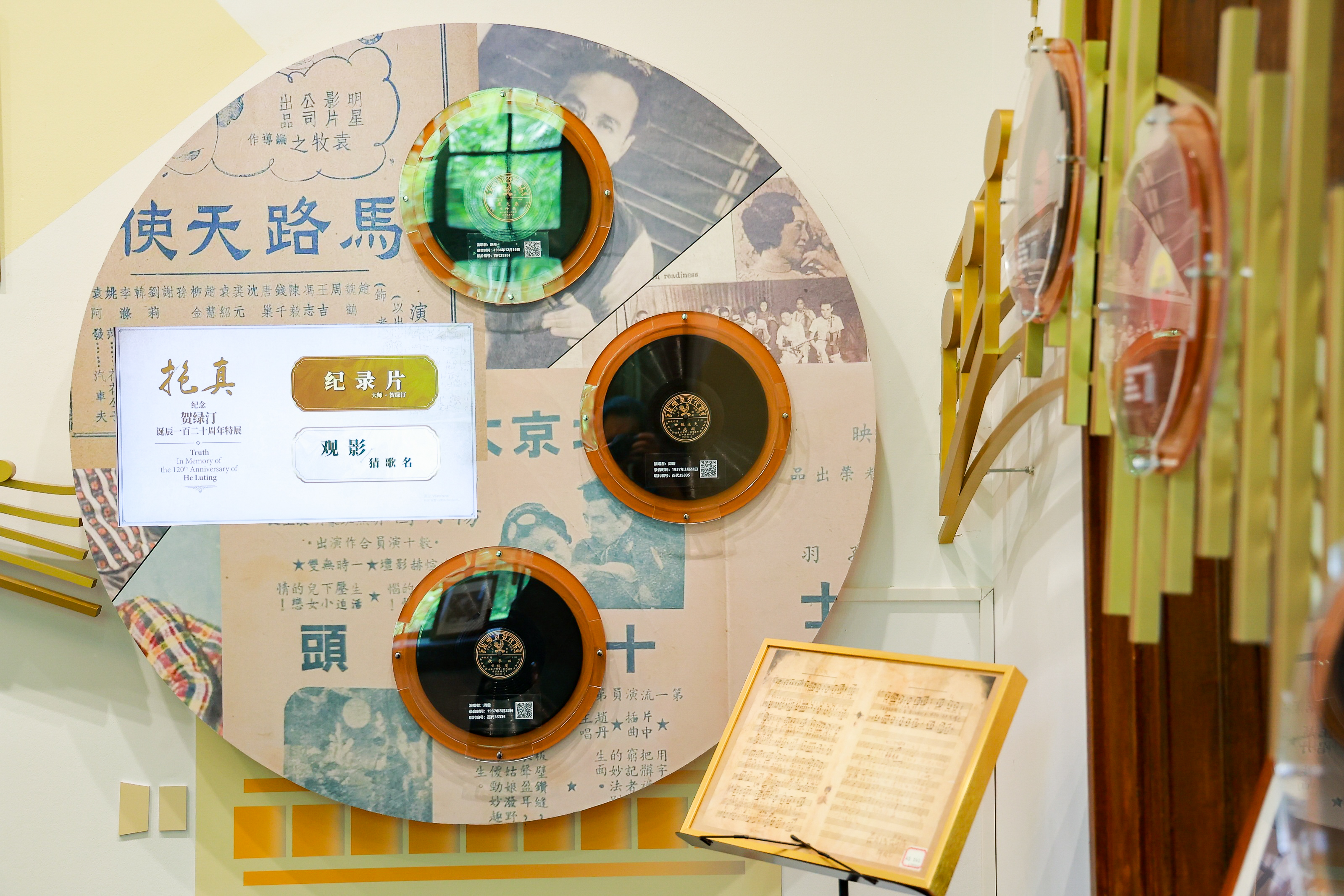 Exhibition commemorates acclaimed musician He Luting - City News Service