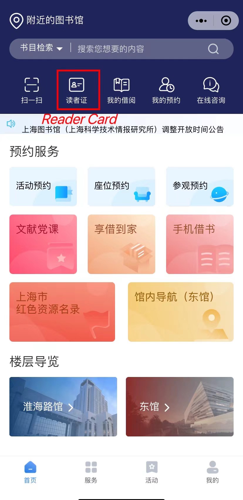 An easy guide to libraries, bookstores in Shanghai - City News Service