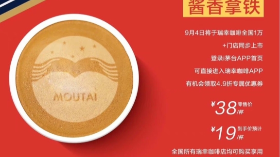 Moutai-flavored Luckin latte sells over 5 million cups in one day ... Moutai-flavored Luckin latte sells over 5 million cups in one day ...