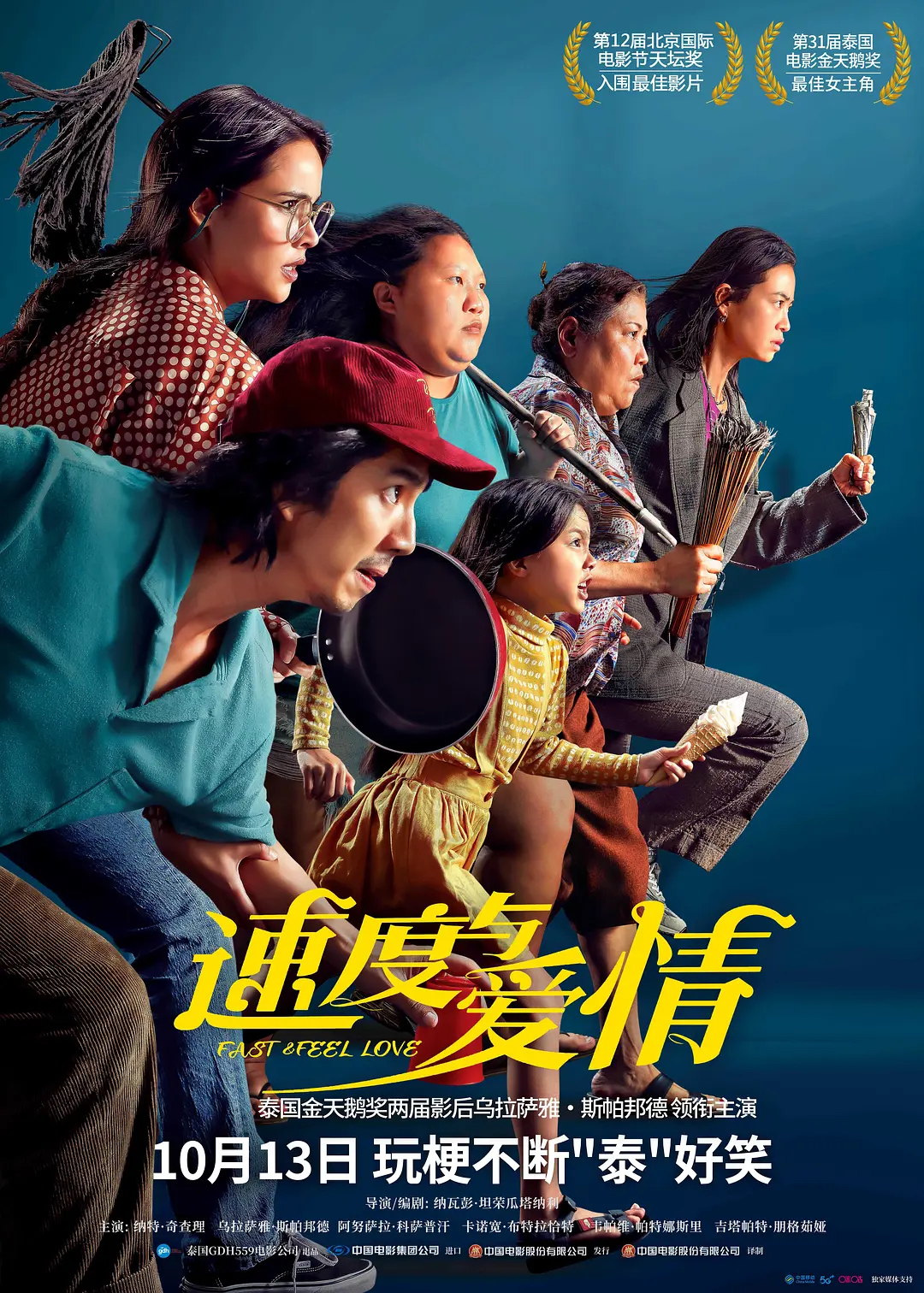 Box office bonanza during National Day holiday - SHINE News
