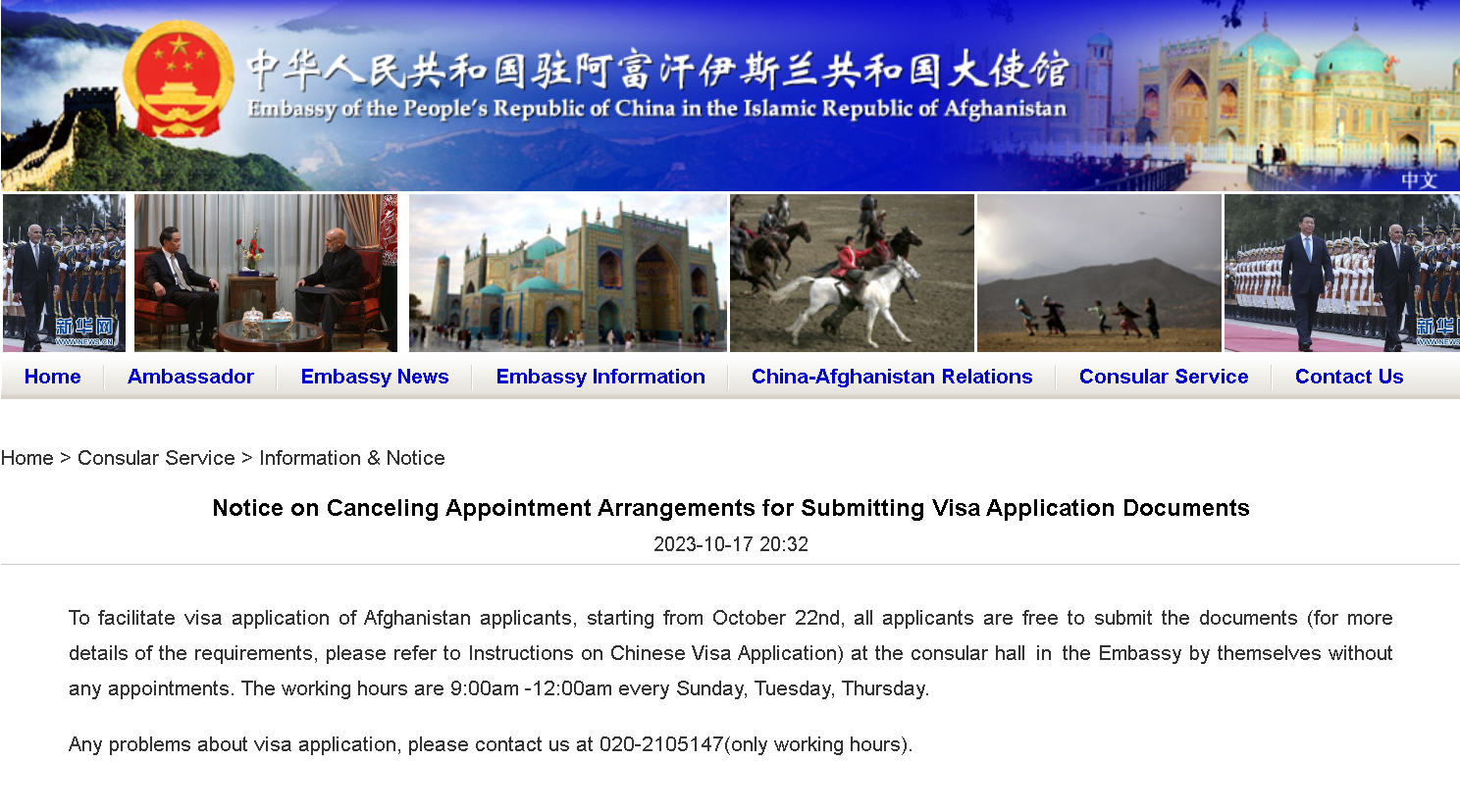 City News Services 城市资讯服务商