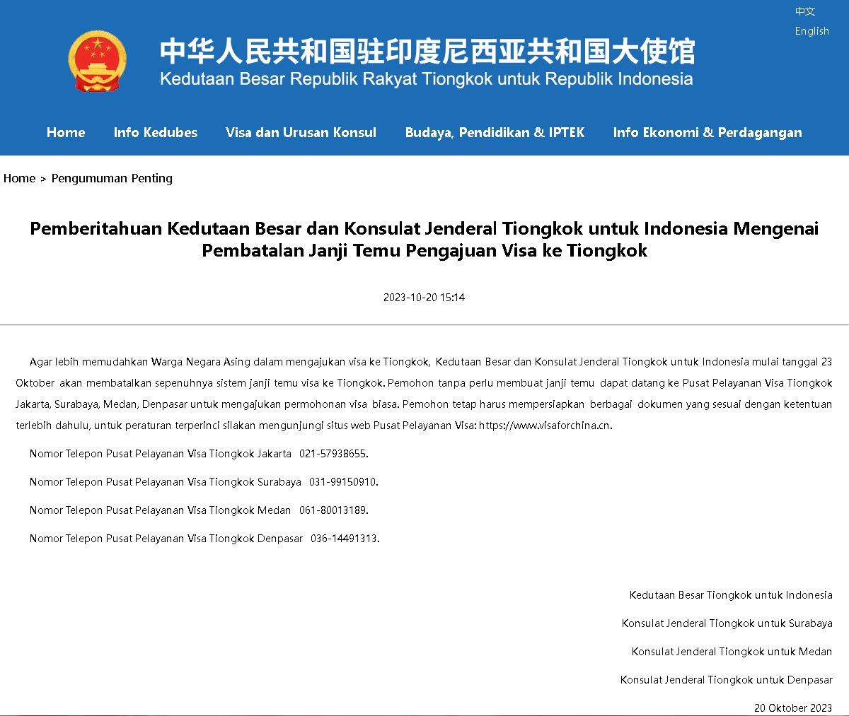 City News Services 城市资讯服务商