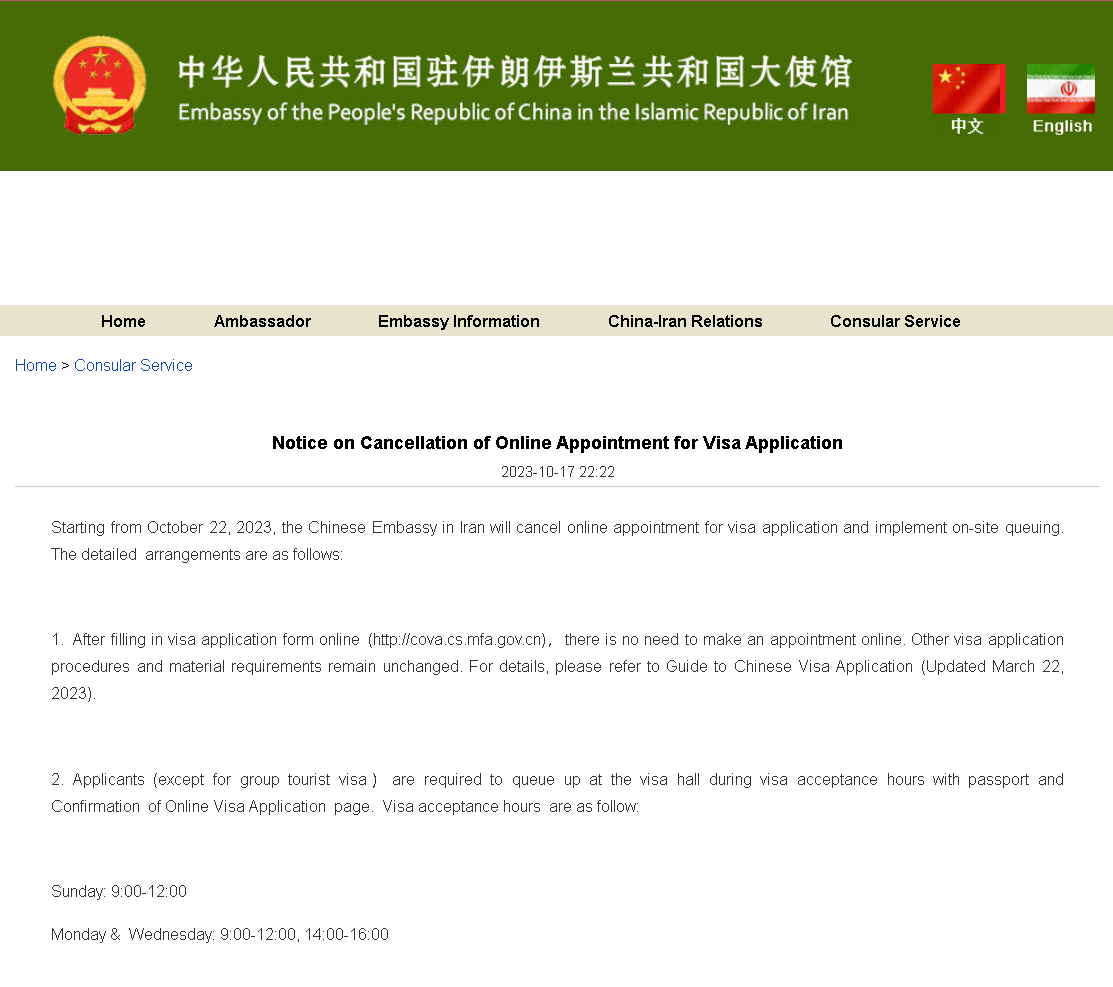 City News Services 城市资讯服务商