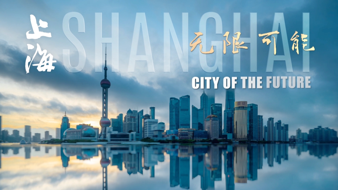Shanghai: City of the Future – A reel glimpse into tomorrow's wonders ...