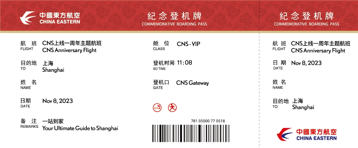 City News Services 城市资讯服务商