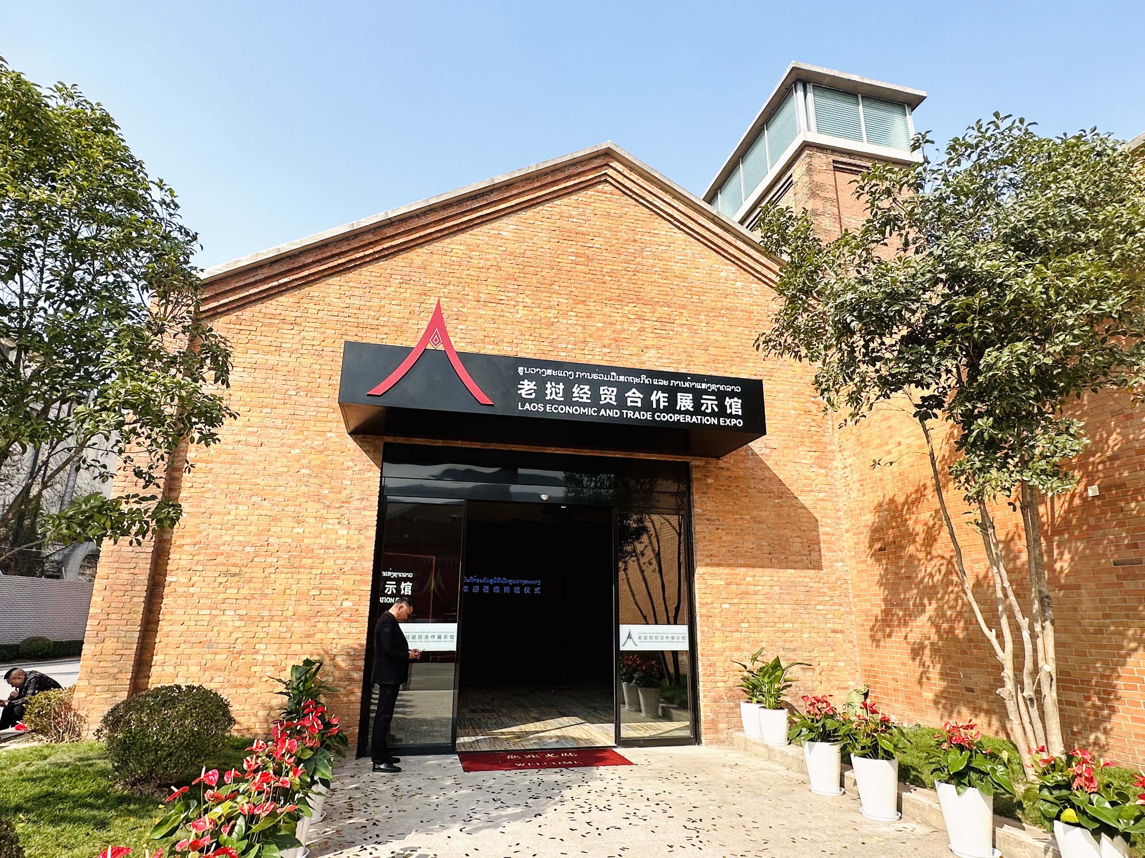 China-Laos exhibition hall opens on Yangpu waterfront - City News Service