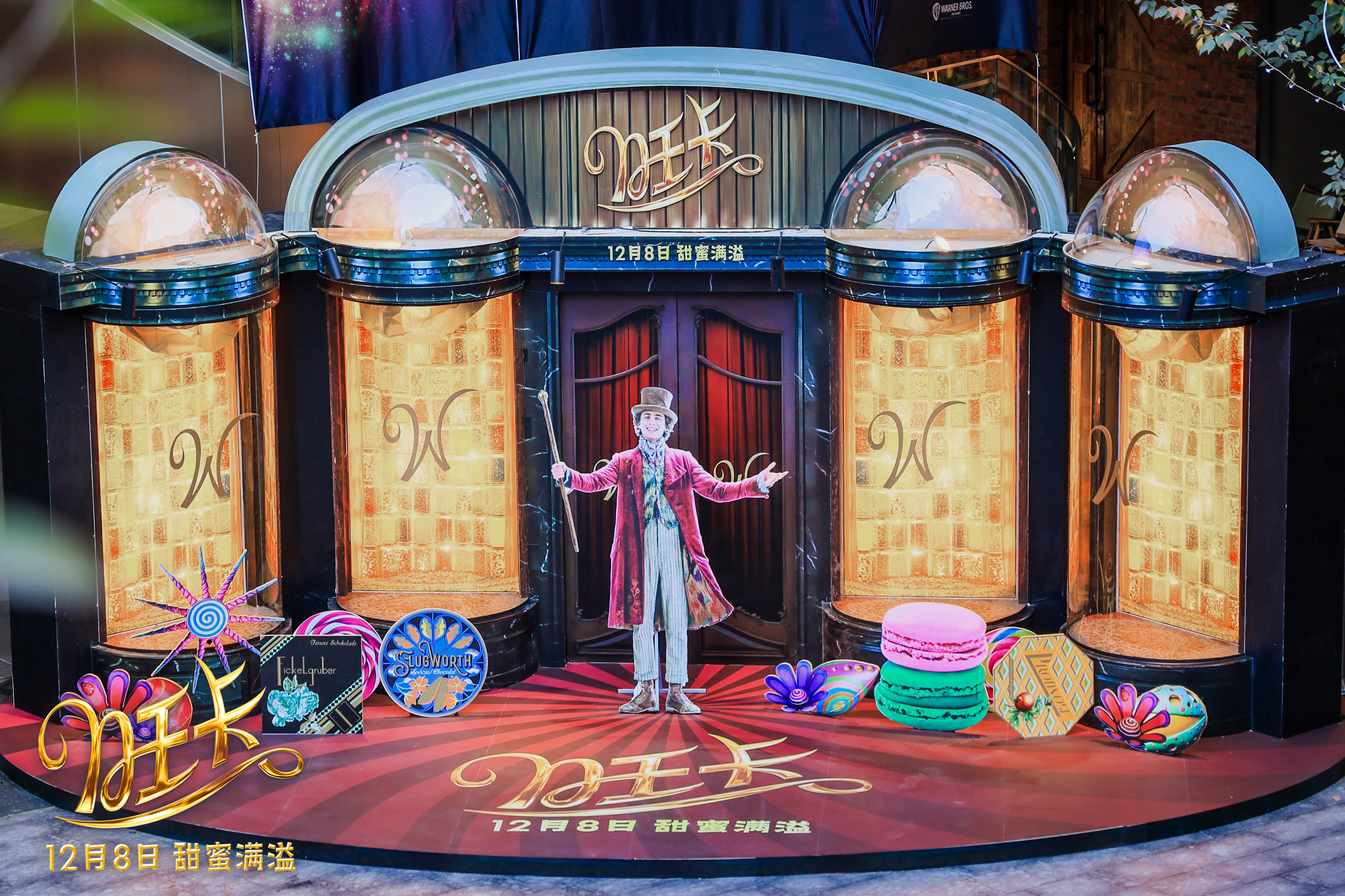 'Wonka' movie opens across China on Friday - City News Service