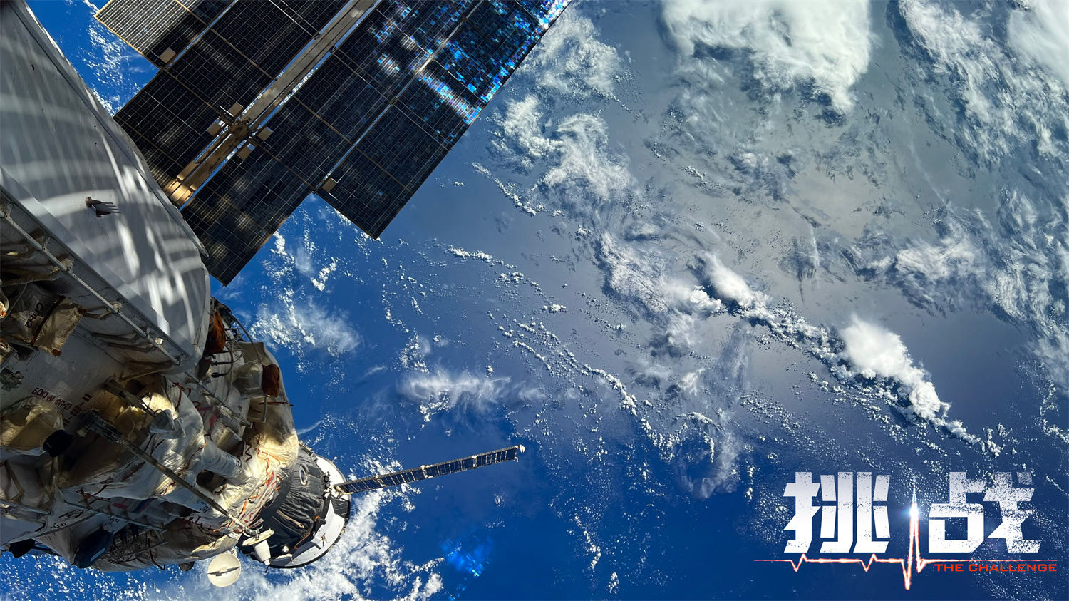 First feature-length film shot in space to be screened in China - SHINE ...