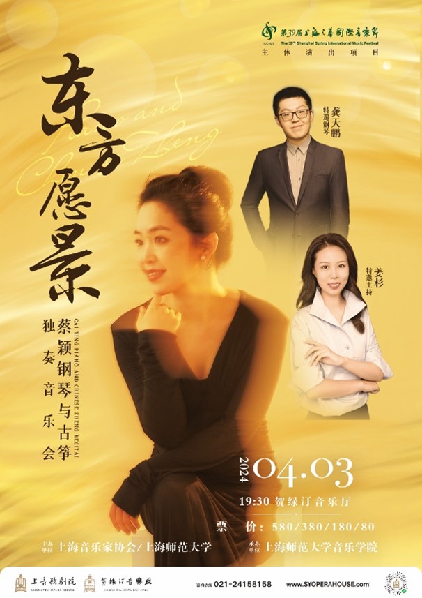 Cai Ying blends East and West in her solo performances - City News Service