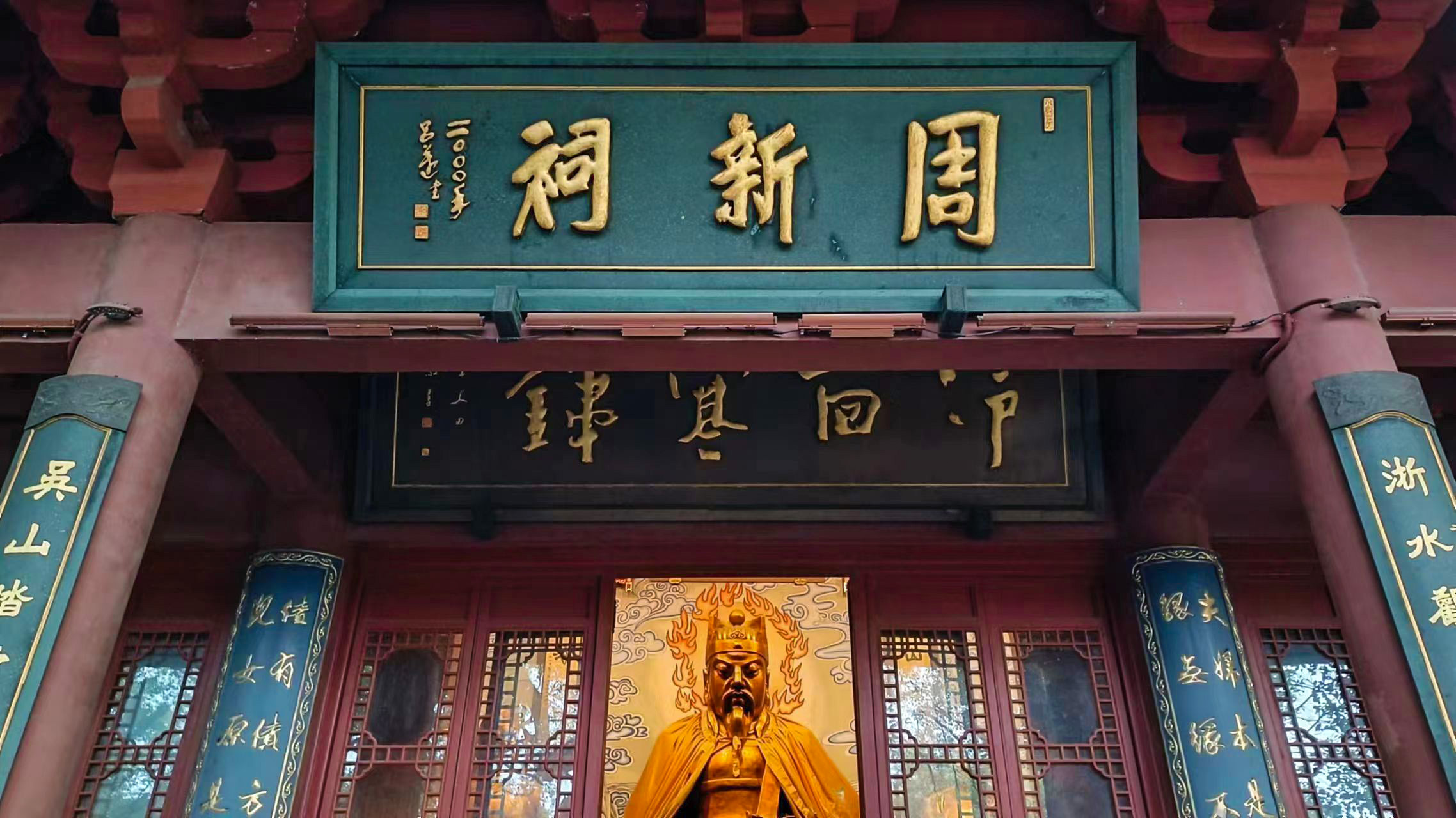 Hangzhou parade to restore Chenghuang culture - City News Service