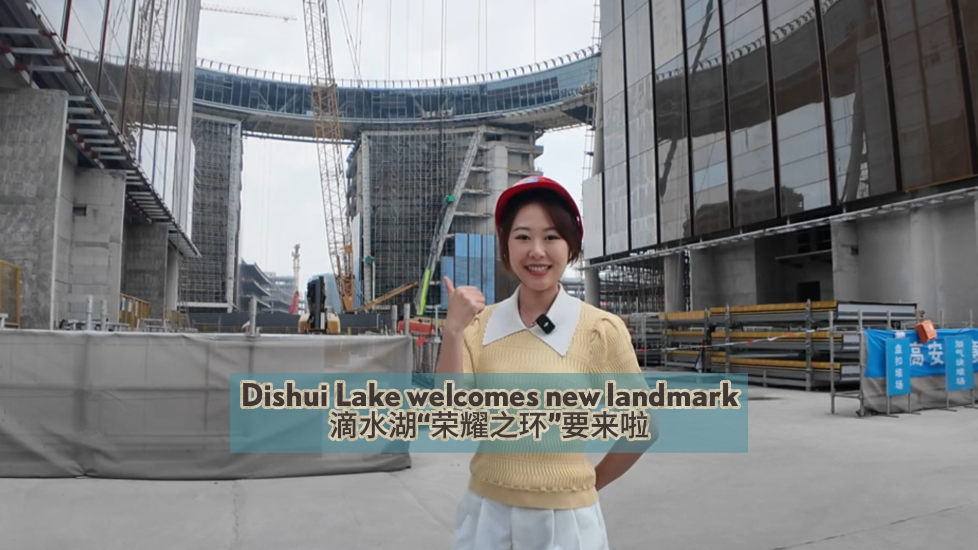 Dishui Lake welcomes new landmark as Nanhui transforms into a ...