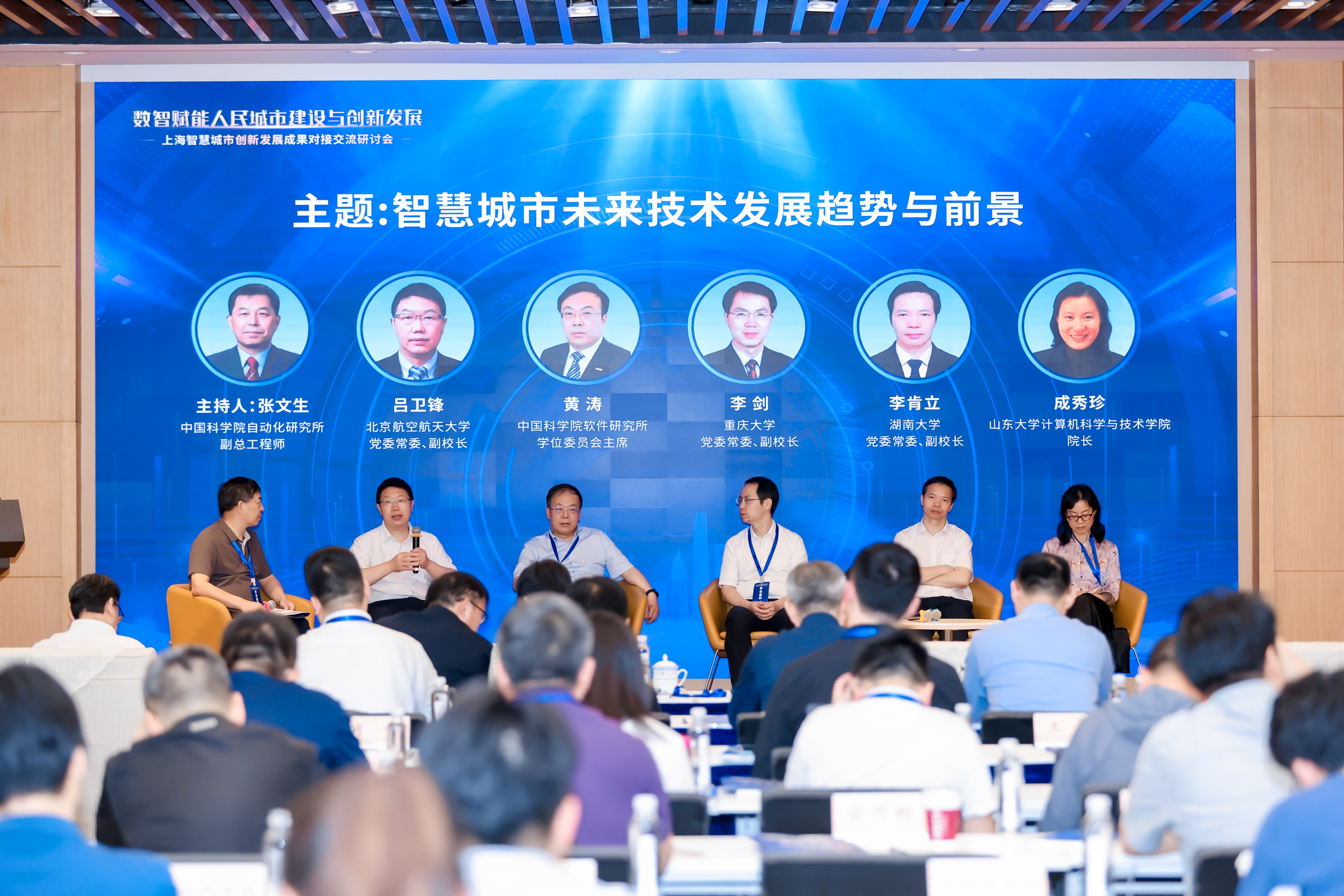 Shanghai updates city management with new smart system - City News Service