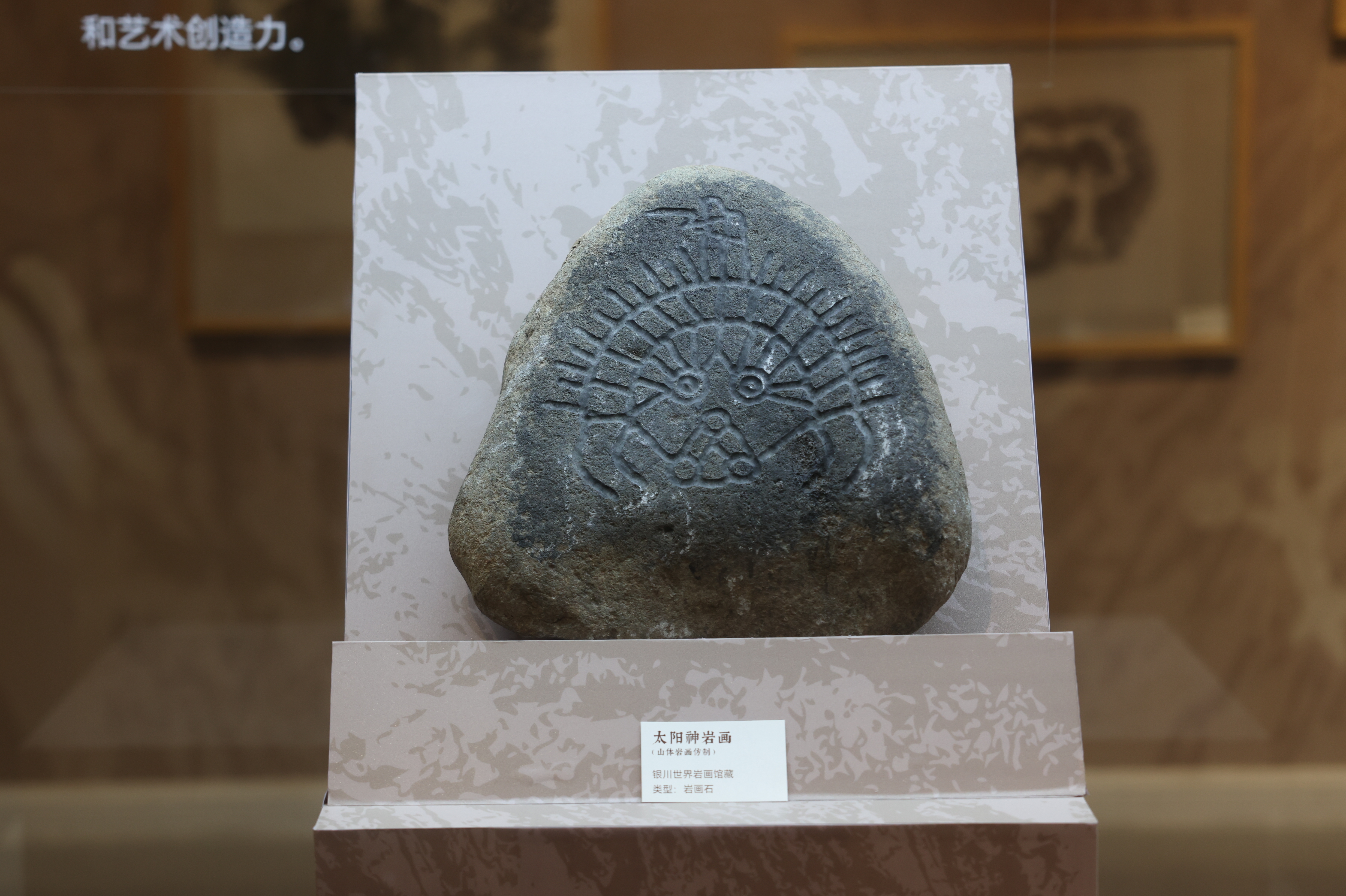 Prehistoric creatures, centuries-old art and rock carvings on show ...